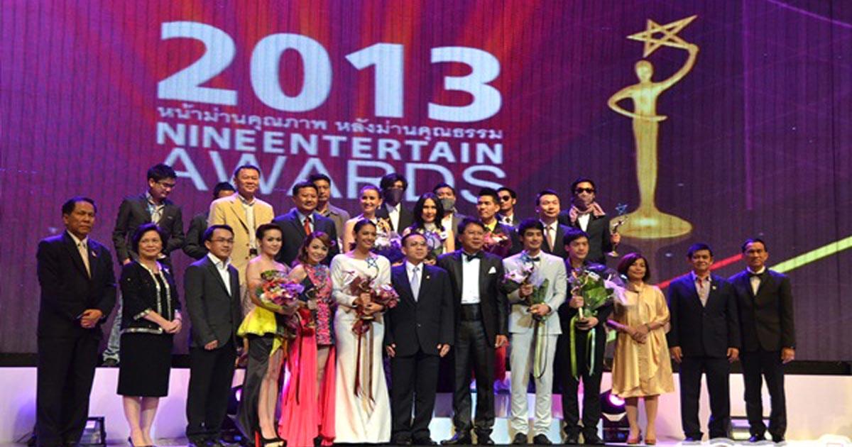 ไนน์เอ็นเตอร์เทน อวอร์ดส์ รางวัล Nine Entertain Awards