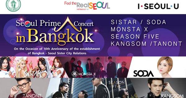 Seoul Prime Concert